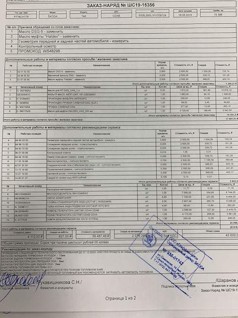 N0177532 ЛАМПОЧКА 12V-5W W2,1X9,5D VAG | Запчасти на DRIVE2