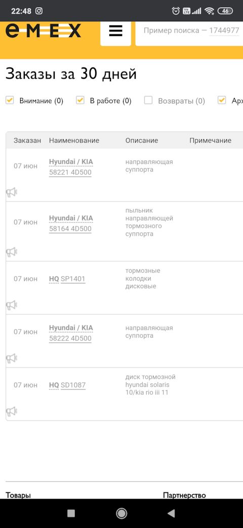 SD1087 Диск тормозной задний SANGSIN | Запчасти на DRIVE2