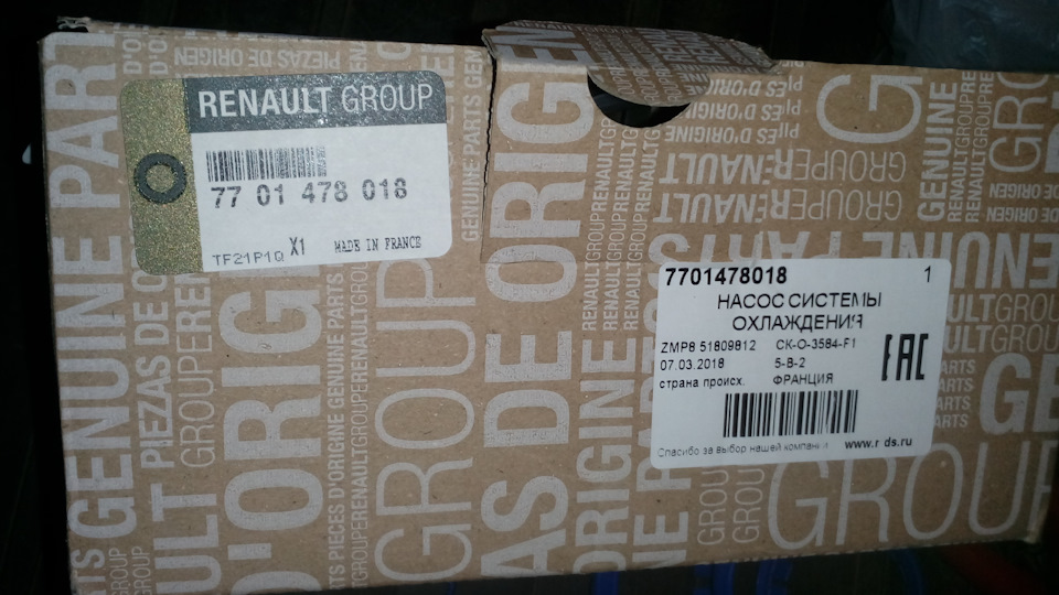 Помпа Оригинал. Много фото. — Renault Logan (1G), 1,6 л, 2012 года ...