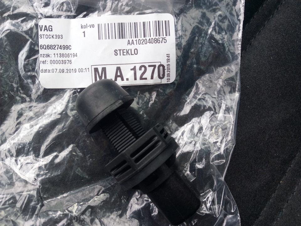 6Q6827499C Упор, регулируемый VAG | Запчасти на DRIVE2