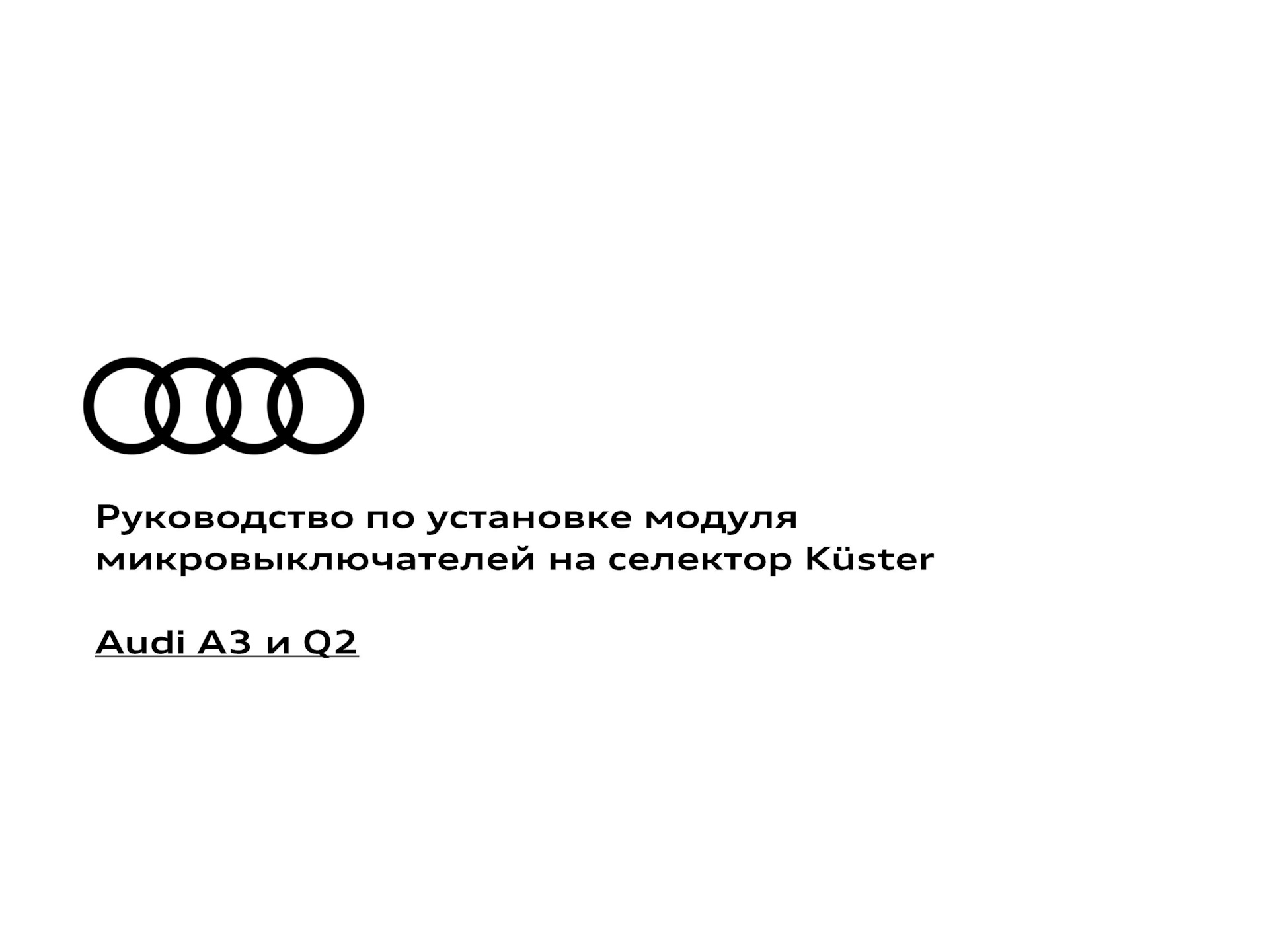 Электроника: неисправность! Перед выходом из авто включите Р — решение ...