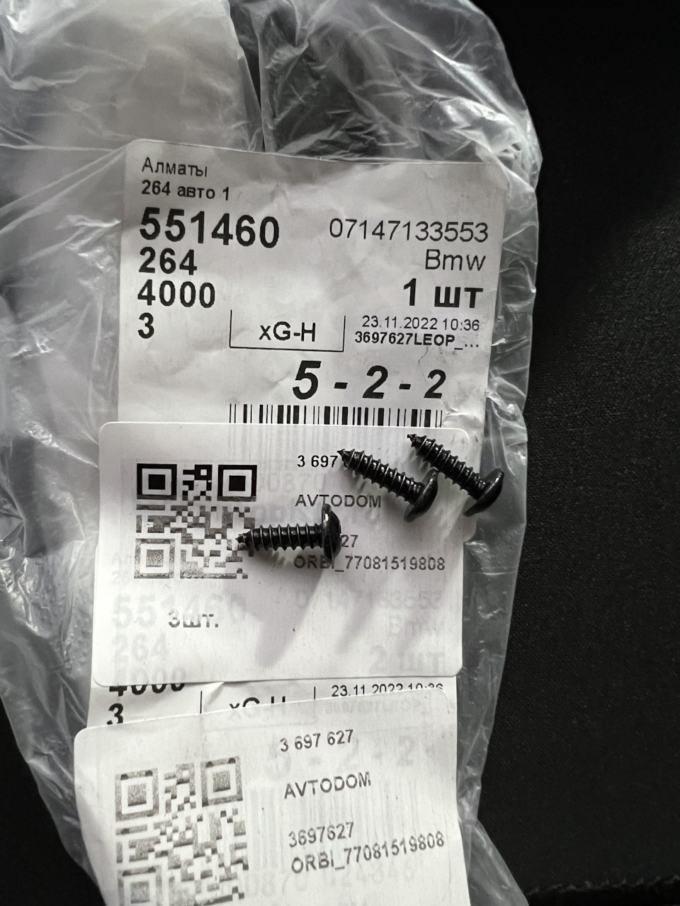 В мелочах вся радость! — BMW 3 series (E90), 3 л, 2009 года ...