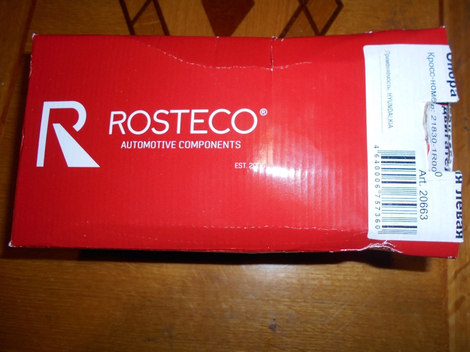 218301R000 Опорный узел двигателя и кпп KIA HYUNDAI | Запчасти на DRIVE2