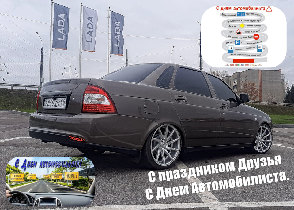 С Днем Автомобилиста🚘 — Приора на 16 рельсах. — Lada Приора седан, 1,6 ...