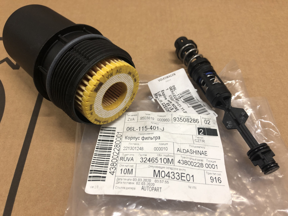 06L115401J Фильтр масляный VAG | Запчасти на DRIVE2
