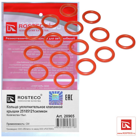 25185121 Кольцо клапанной крышки (15 шт) GM | Запчасти на DRIVE2