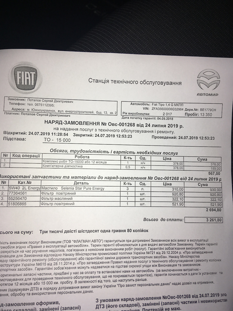 55256470 Фильтр масляный Punto, Brava 1.2 16V, Albea 1.4 FIAT ALFA ...