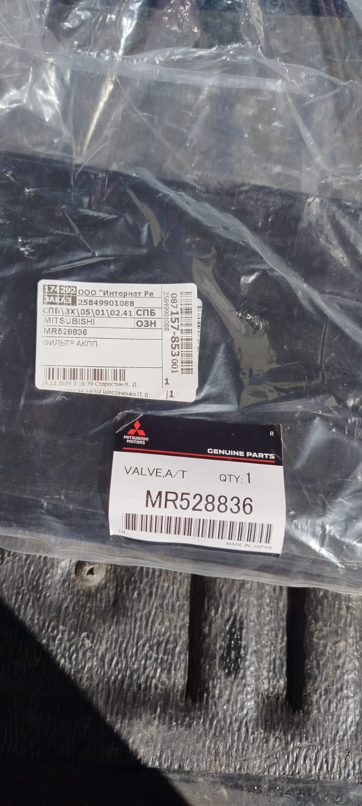 MR528836 Фильтр акпп Mitsubishi | Запчасти на DRIVE2