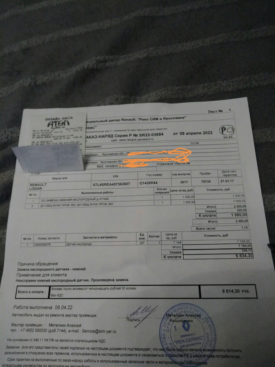 226905987R Датчик концентрации кислорода RENAULT | Запчасти на DRIVE2