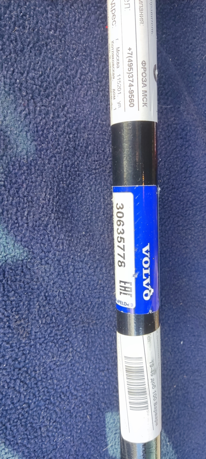 30635778 ВТУЛКА ПЕРЕДНЕГО СТАБИЛИЗАТОРА D23.7. Volvo | Запчасти на DRIVE2