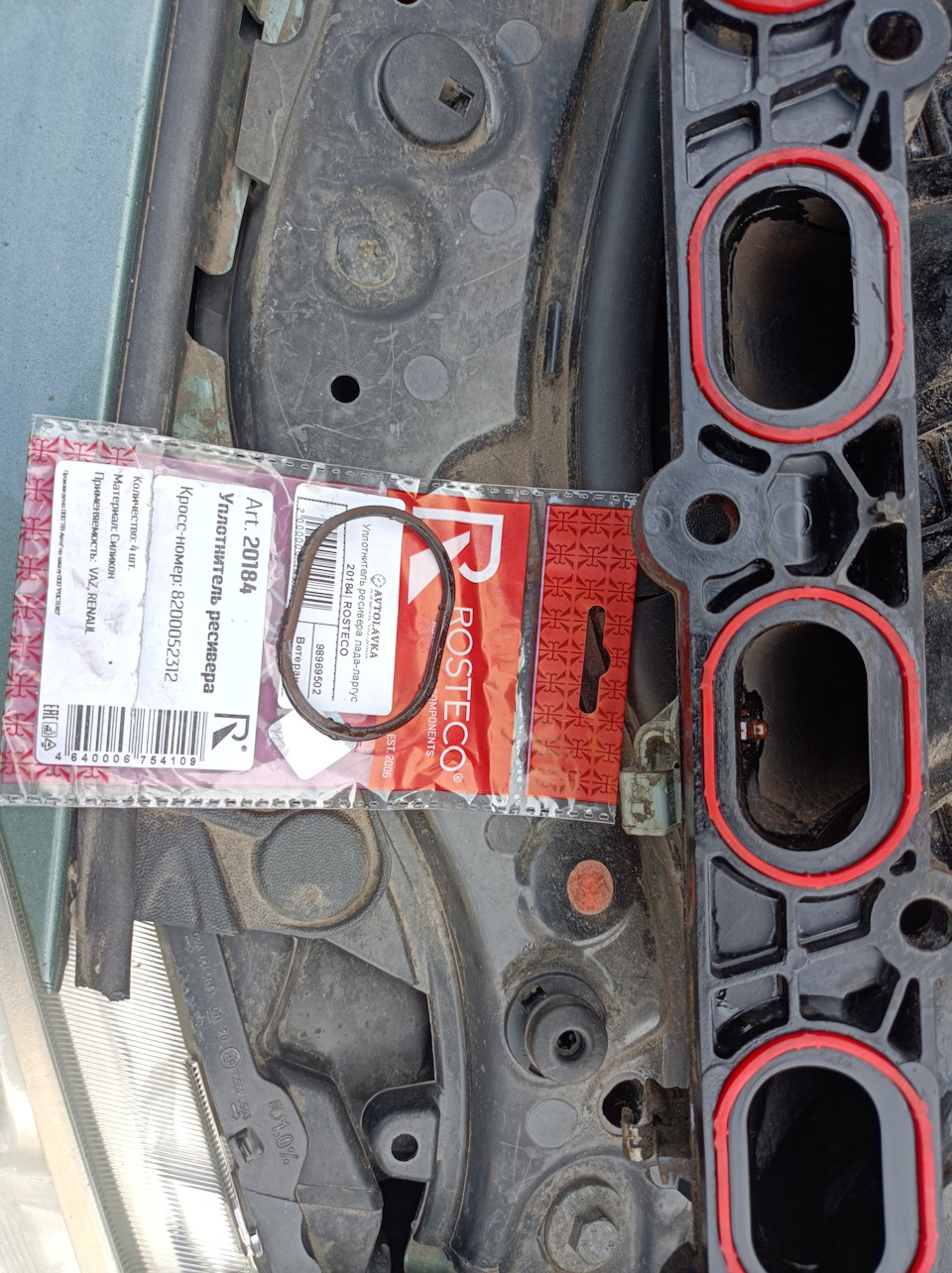 8200052312 Прокладка рессивера RENAULT | Запчасти на DRIVE2