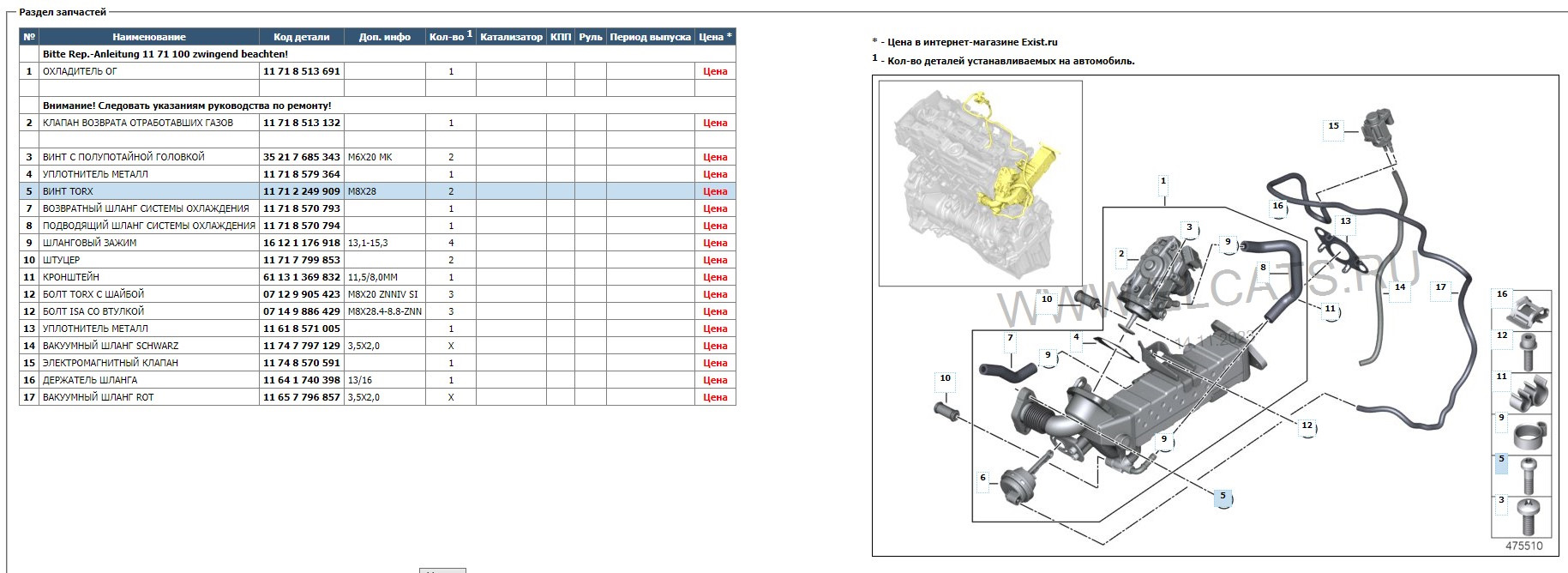 №16 Замена охладителя по отзывной — BMW 5 series (F10), 2 л, 2016 года ...