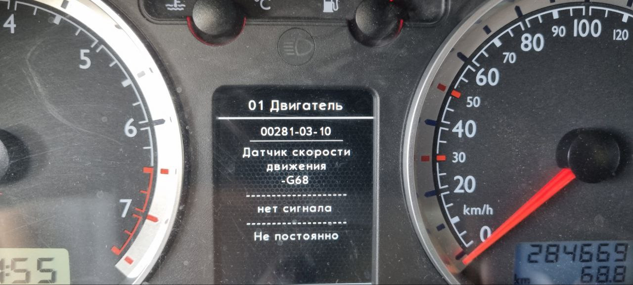 Замена датчика скорости (G68) — Volkswagen Golf Mk4, 2,3 л, 2000 года ...