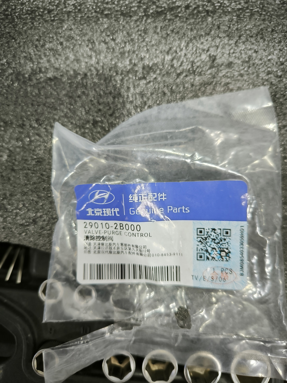 290102B000 Клапан контроля системы наддува KIA HYUNDAI | Запчасти на DRIVE2