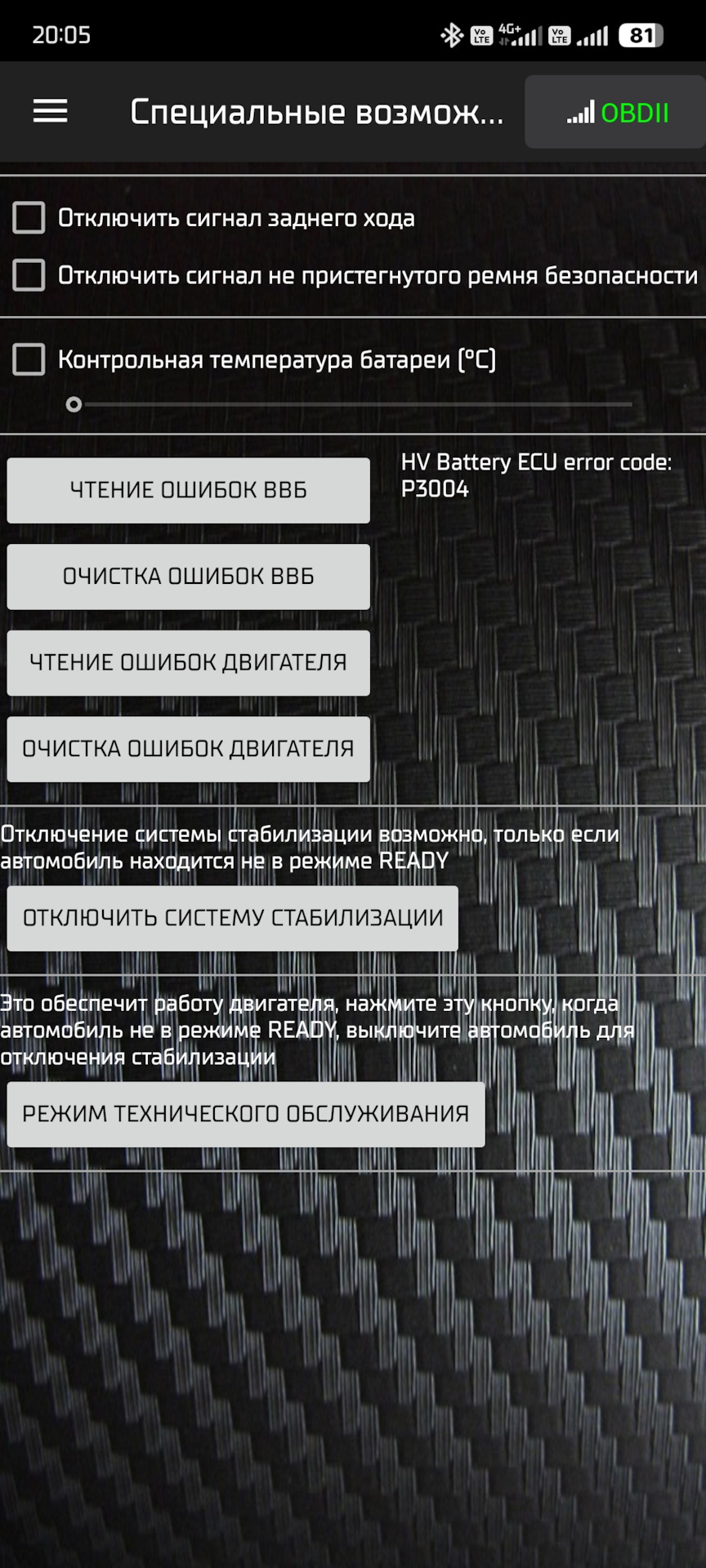 p3004 — Toyota Corolla Fielder Hybrid, 1,5 л, 2019 года | поломка | DRIVE2