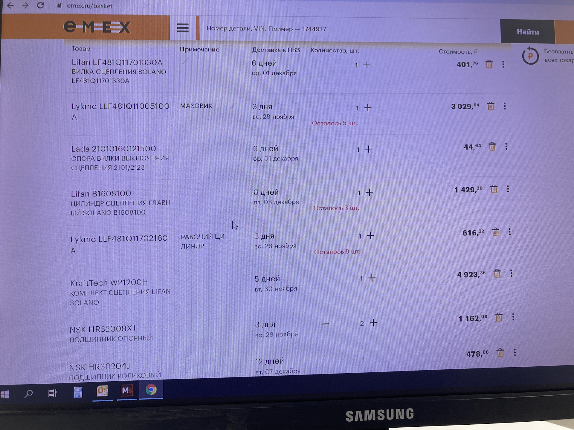 Ремонт кпп — Lifan Solano I, 1,6 л, 2010 года | другое | DRIVE2