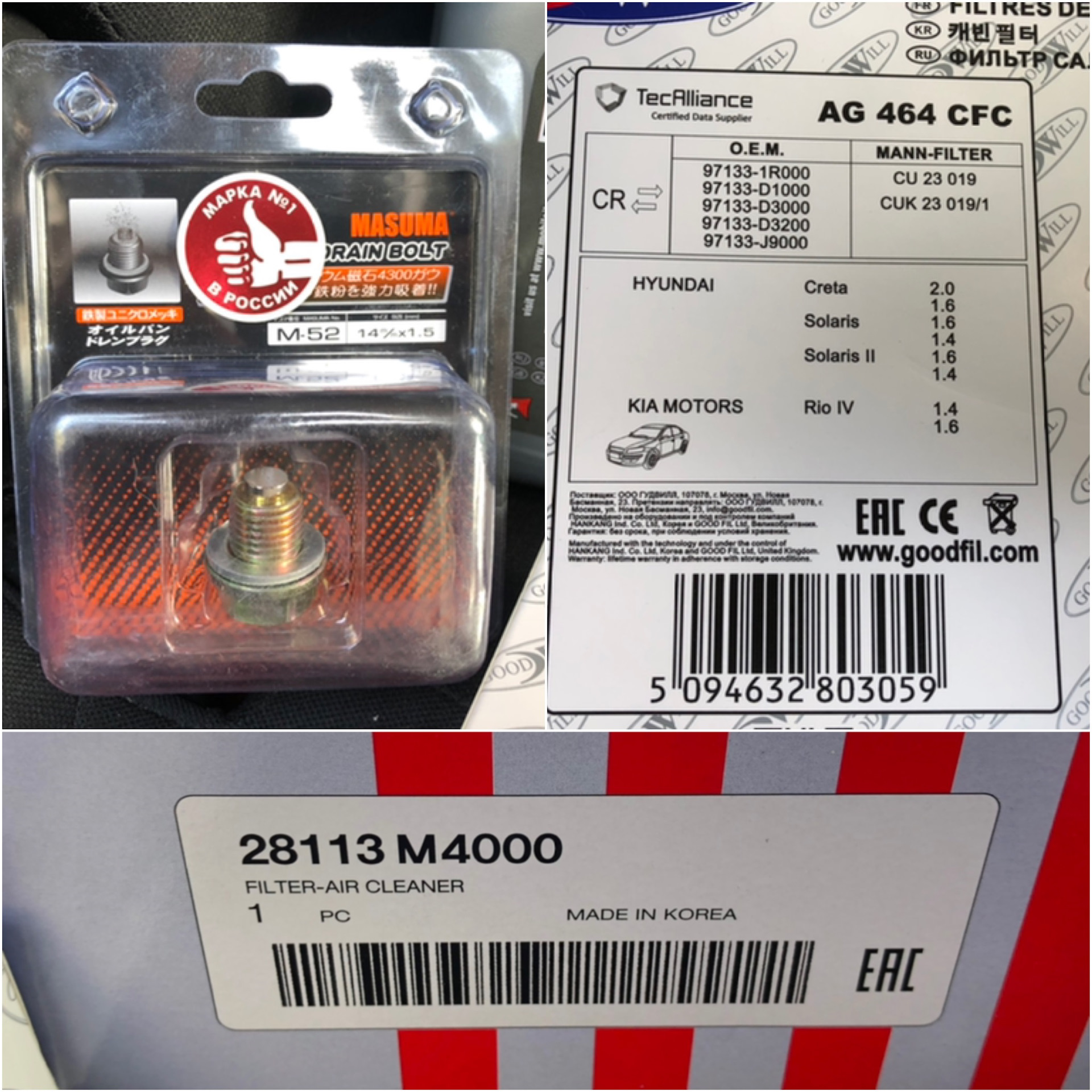 #39. Плановое ТО-1 — Hyundai Creta (1G), 1,6 л, 2019 года | плановое ТО ...