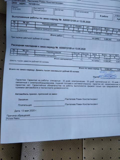 PQG500030 Натяжитель Jaguar Land Rover | Запчасти на DRIVE2