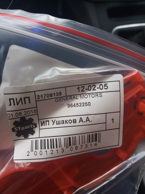 96452250 Крышка плюсовой клеммы АКБ GM | Запчасти на DRIVE2