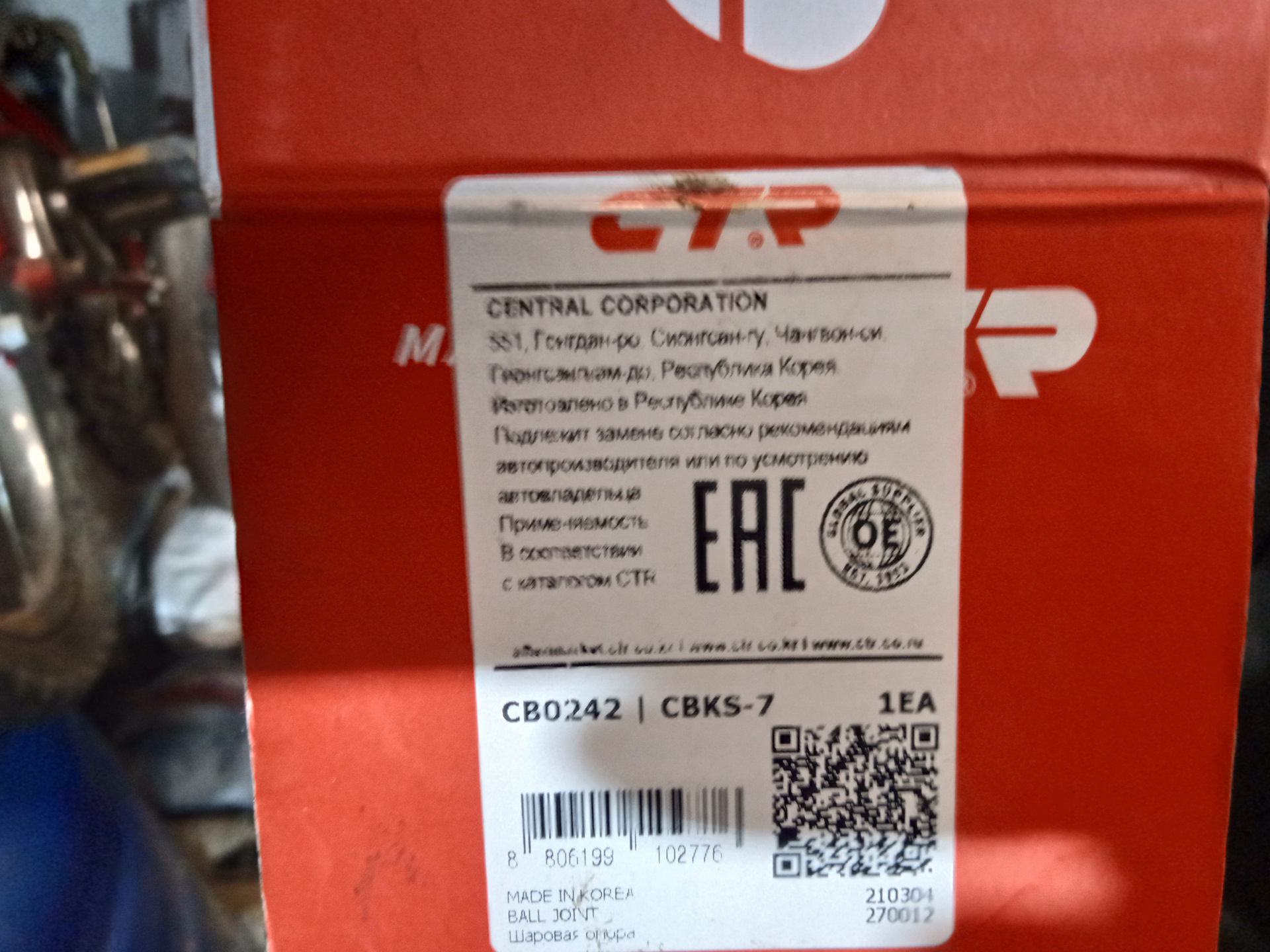 #Замена правой шаровой. CTR — SsangYong Kyron, 2 л, 2008 года | своими руками | DRIVE2