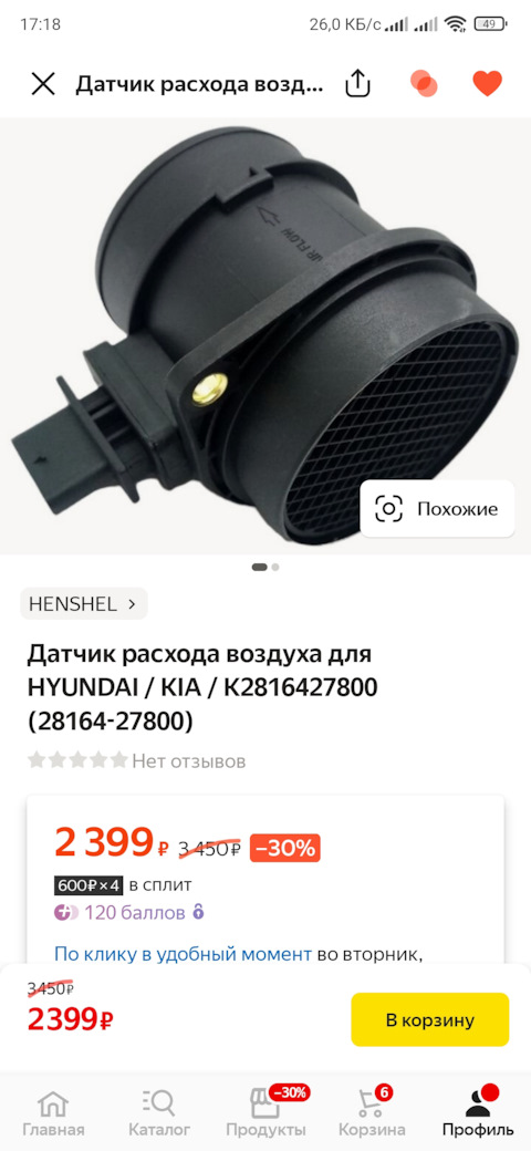 2816427800 Электронный датчик расхода воздуха KIA HYUNDAI | Запчасти на ...