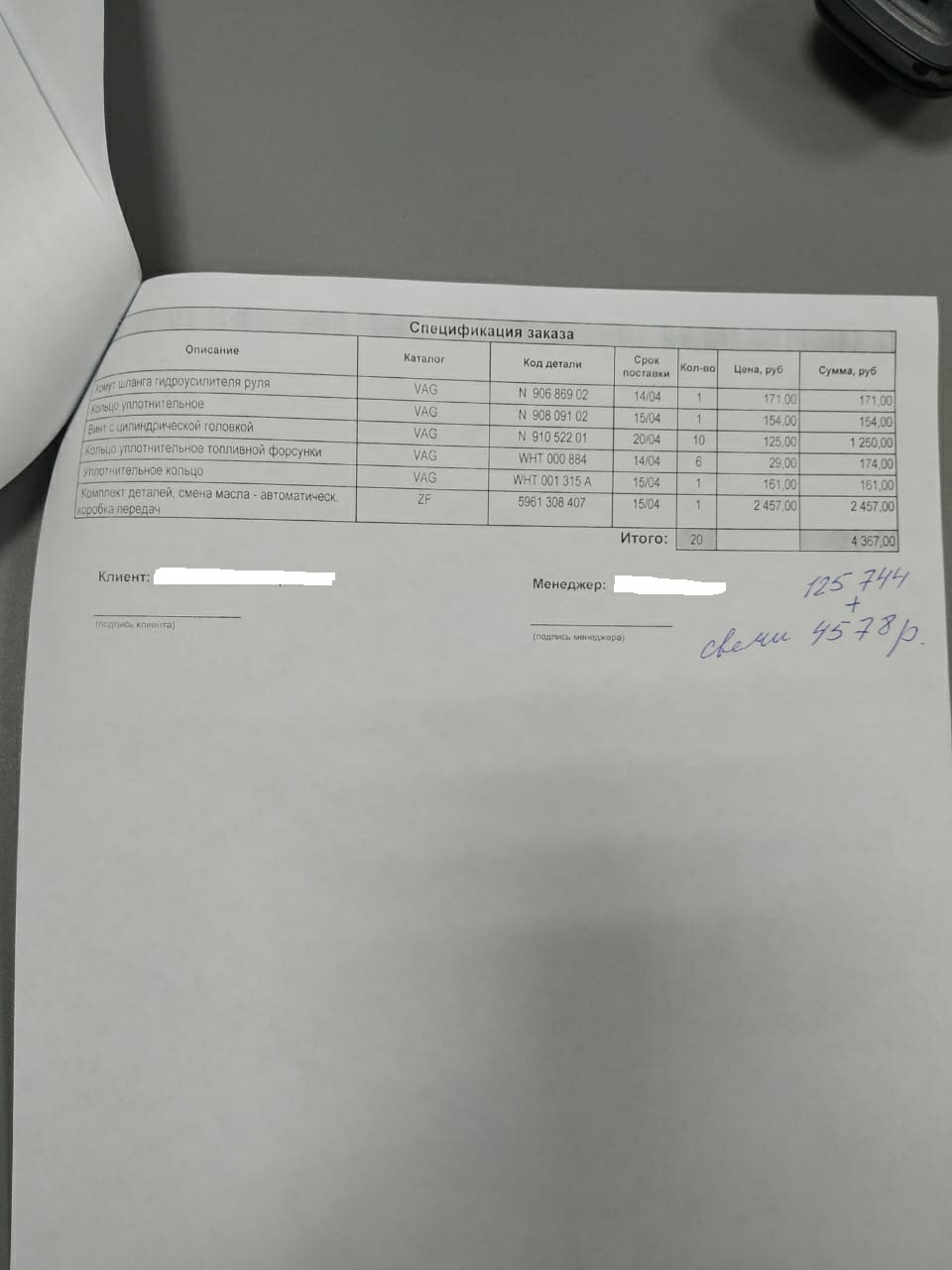 N91052201 Болт с внутренним to VAG | Запчасти на DRIVE2