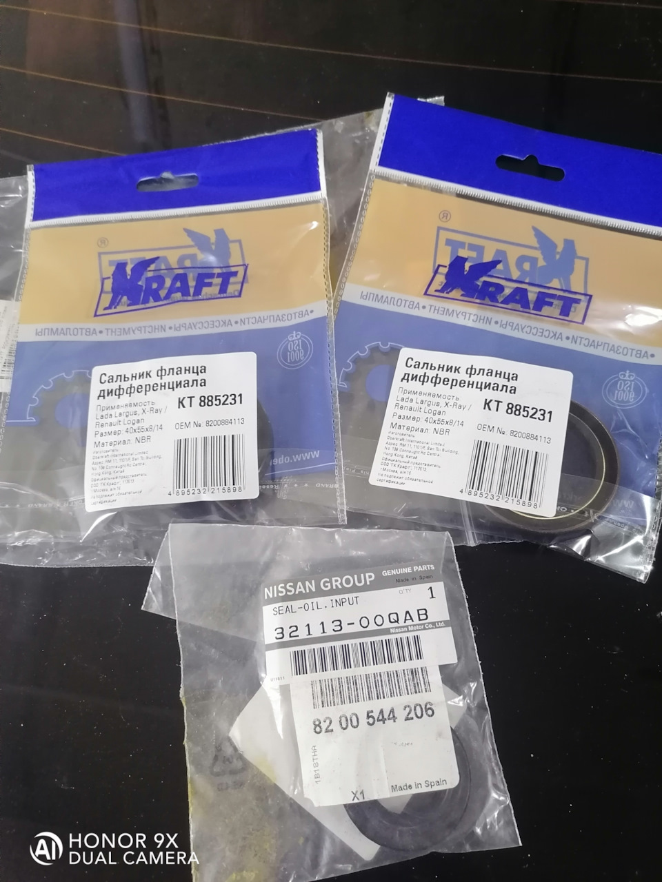 3211300QAB Уплотняющее кольцо, ступенчатая коробка передач NISSAN ...