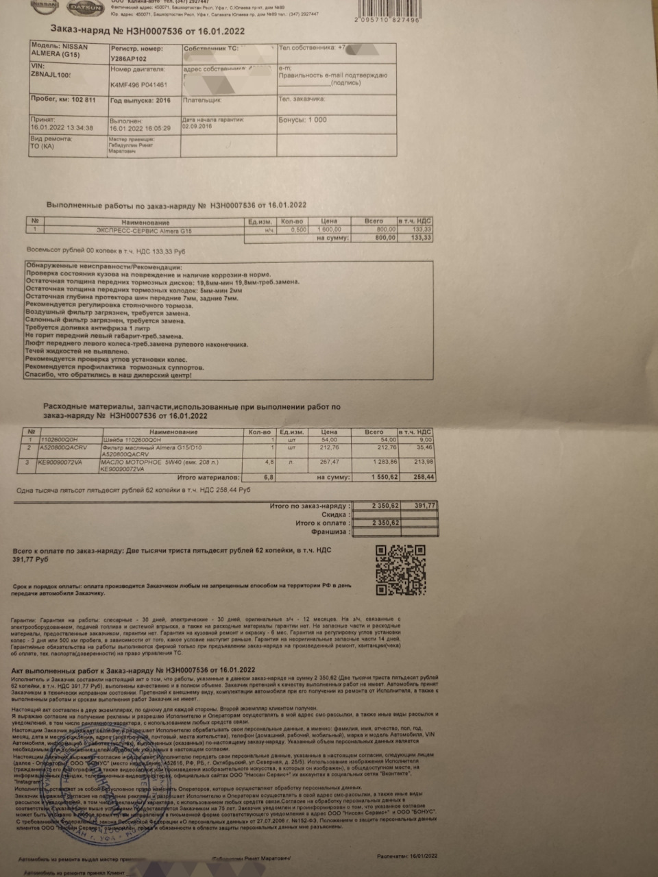 1102600Q0H КОЛЬЦО УПЛОТНИТЕЛЬНОЕ 16,7X24X1,5 алюминий+резина (60 ...