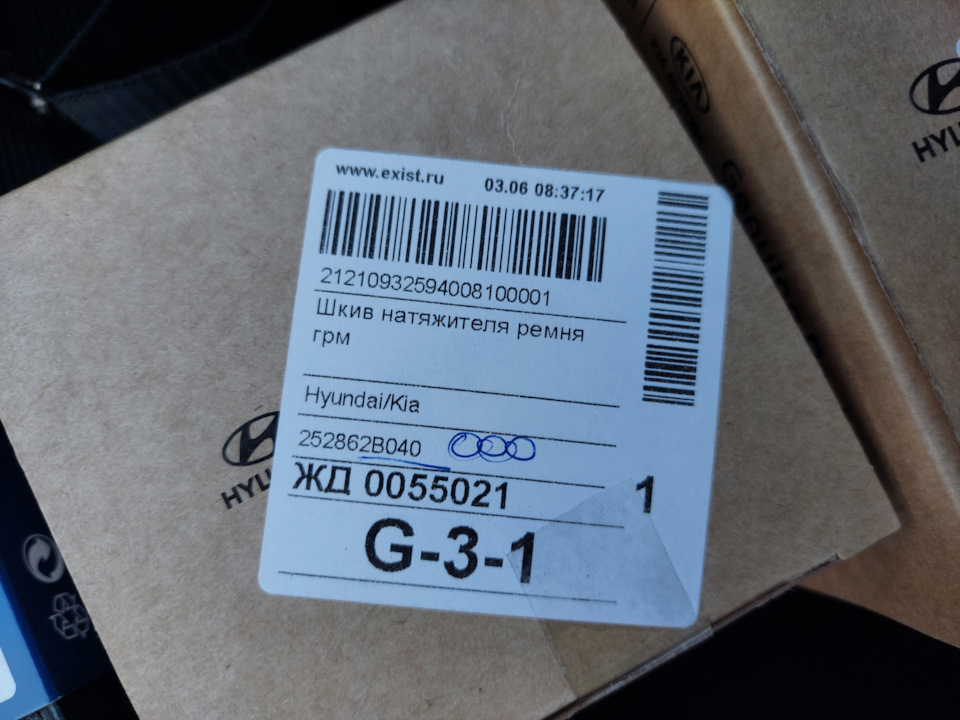 252862B040 Шкив натяжителя ремня грм литой KIA HYUNDAI | Запчасти на DRIVE2