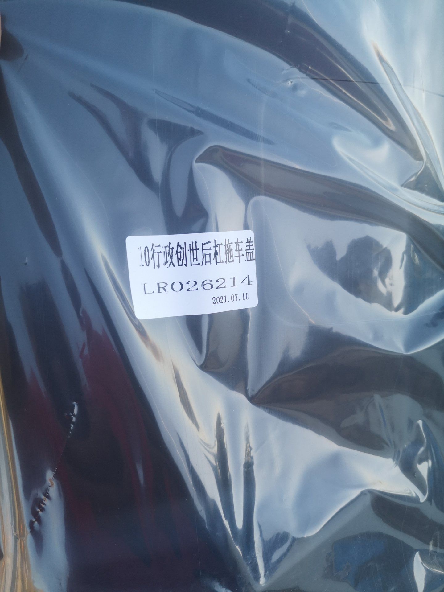 Полёт навигатора — Land Rover Range Rover (3G), 4,2 л, 2008 года ...