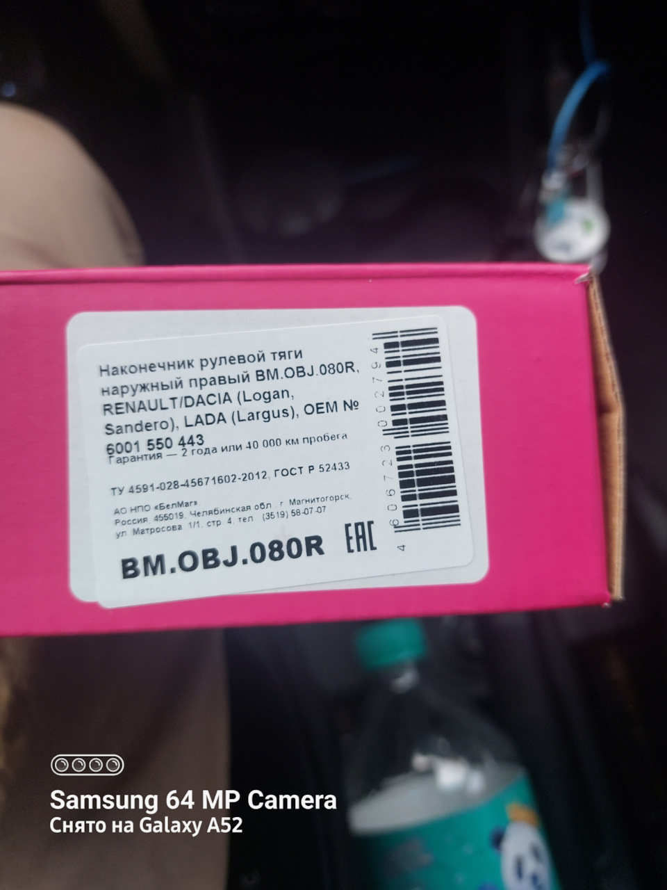 6001550443 Рулевой наконечник в сборе RENAULT | Запчасти на DRIVE2