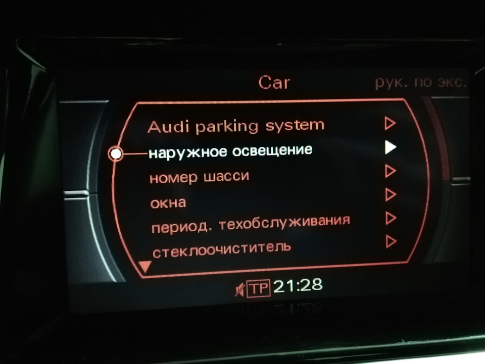 Прошивка MMI 2G High до 5150>5540 AUDI A6 C6 — Audi A6 (C6), 3 л, 2006 ...