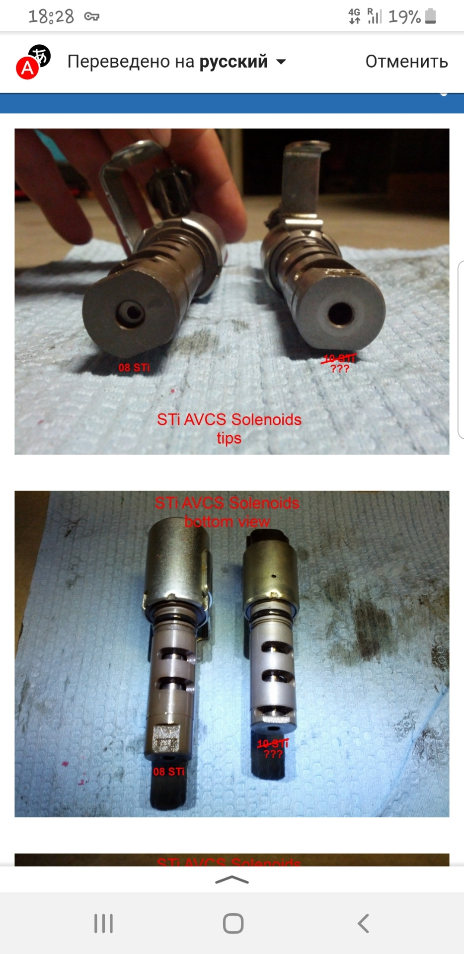 Взаимозаменяемость клапанов AVCS ej204 — Subaru Forester (SH), 2 л ...