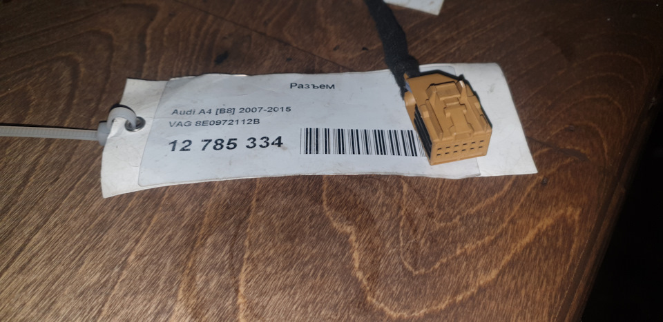 8E0972112B Корпус разъема VAG | Запчасти на DRIVE2