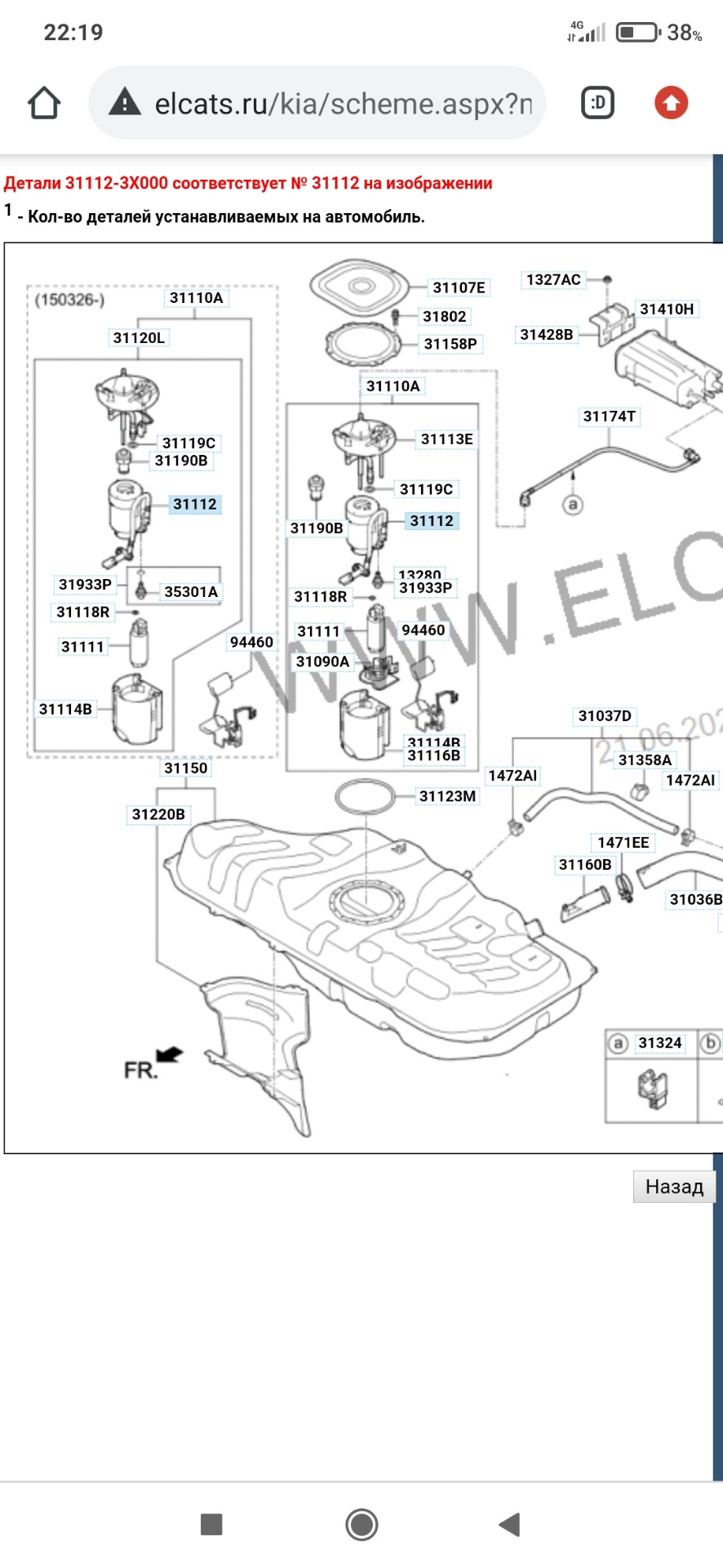311123X000 Фильтр топливный (бензин) KIA HYUNDAI | Запчасти на DRIVE2