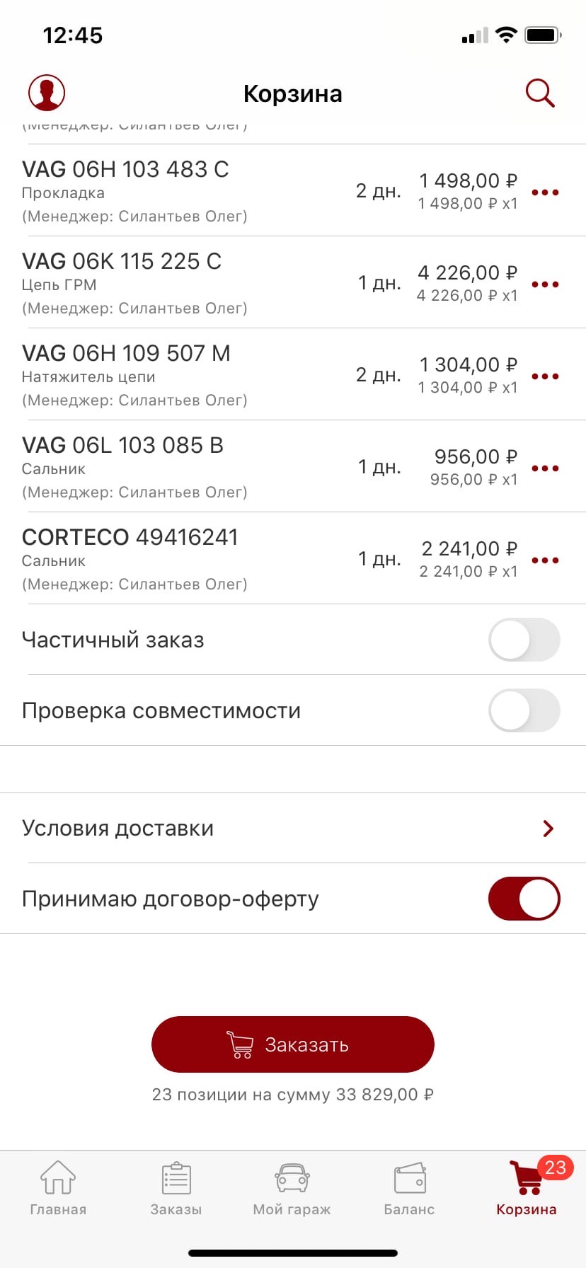 06K115225C Цепь VAG | Запчасти на DRIVE2