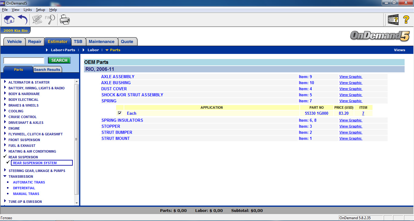Установка программы Mitchell Ondemand — руководство по ремонту ...