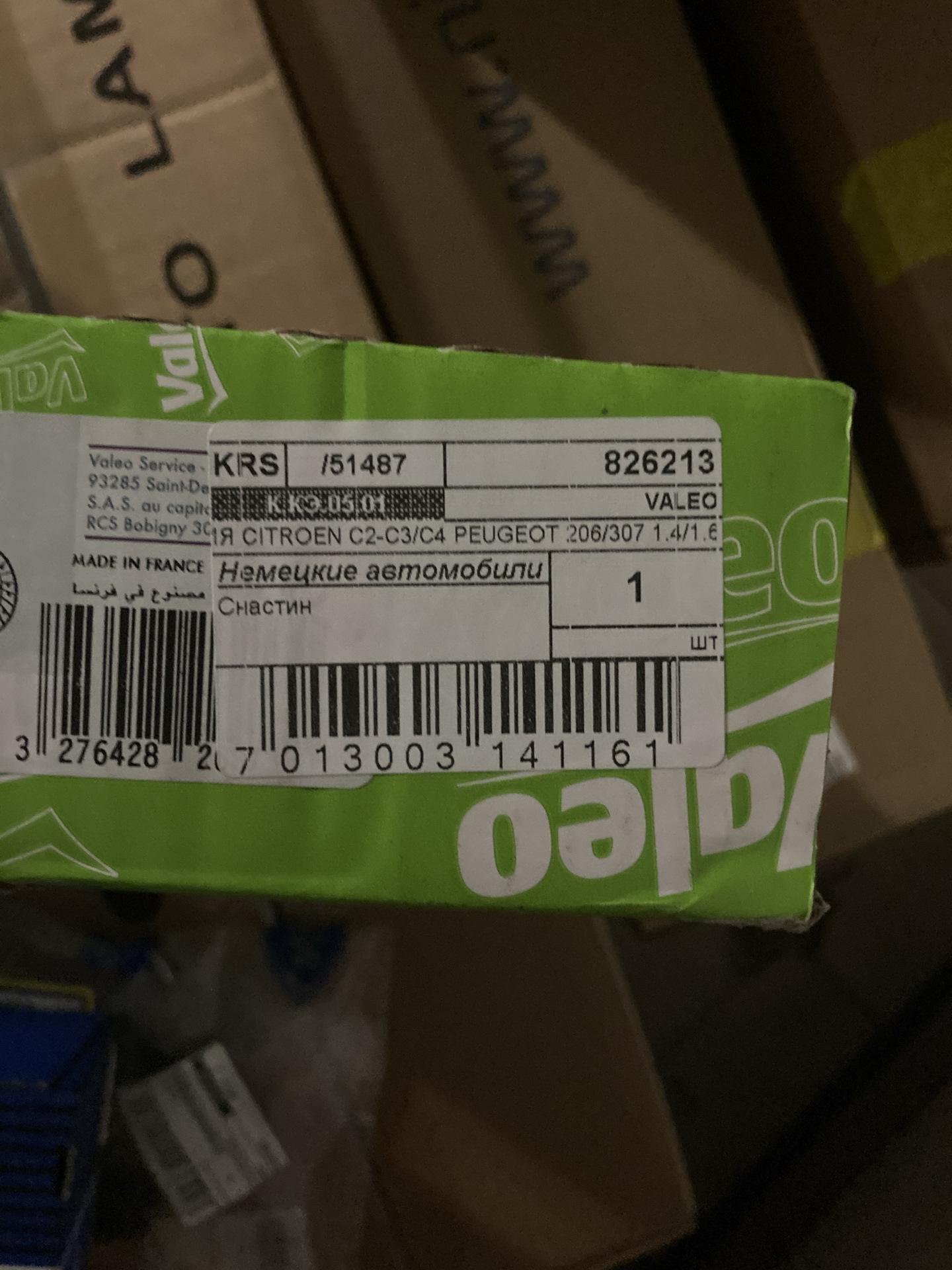 Сцепление #1 — Citroen C-Elysee, 1,6 л, 2013 года | визит на сервис ...