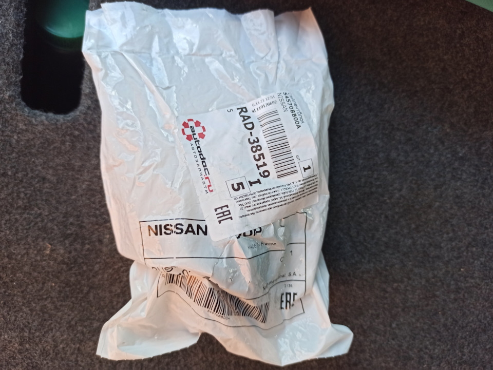 54570BB00A Сайлентблок задний переднего рычага NISSAN INFINITI ...