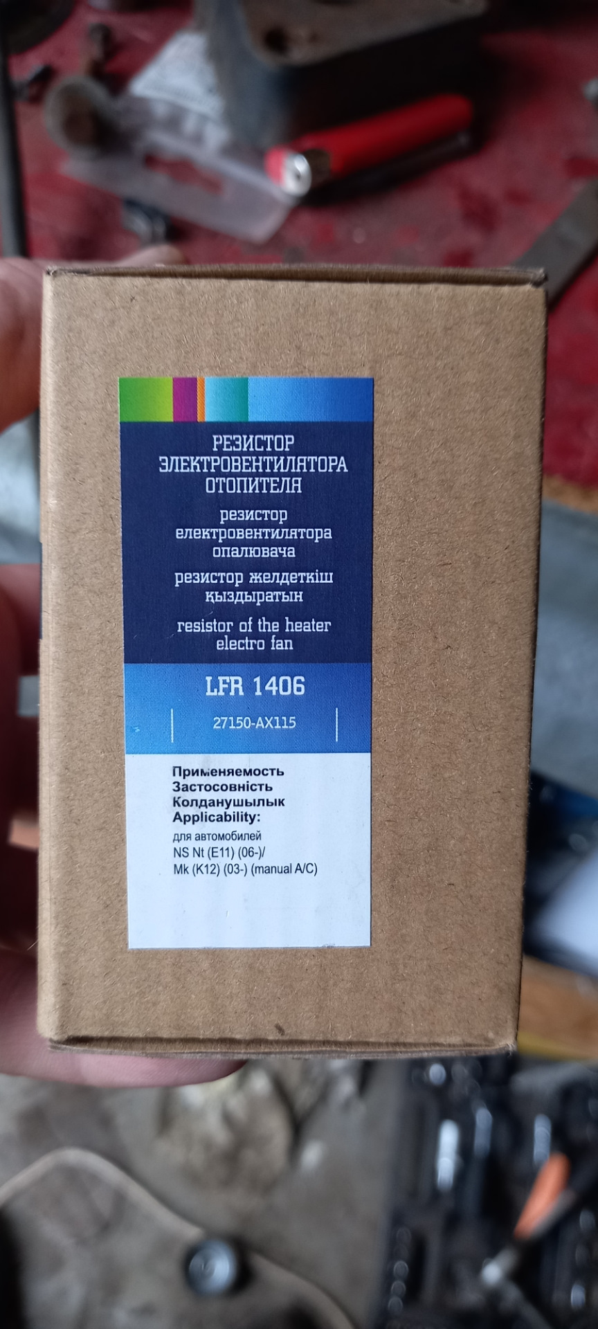 Обслуживание моторчика печки, замена резистора печки — Nissan Note (1G ...