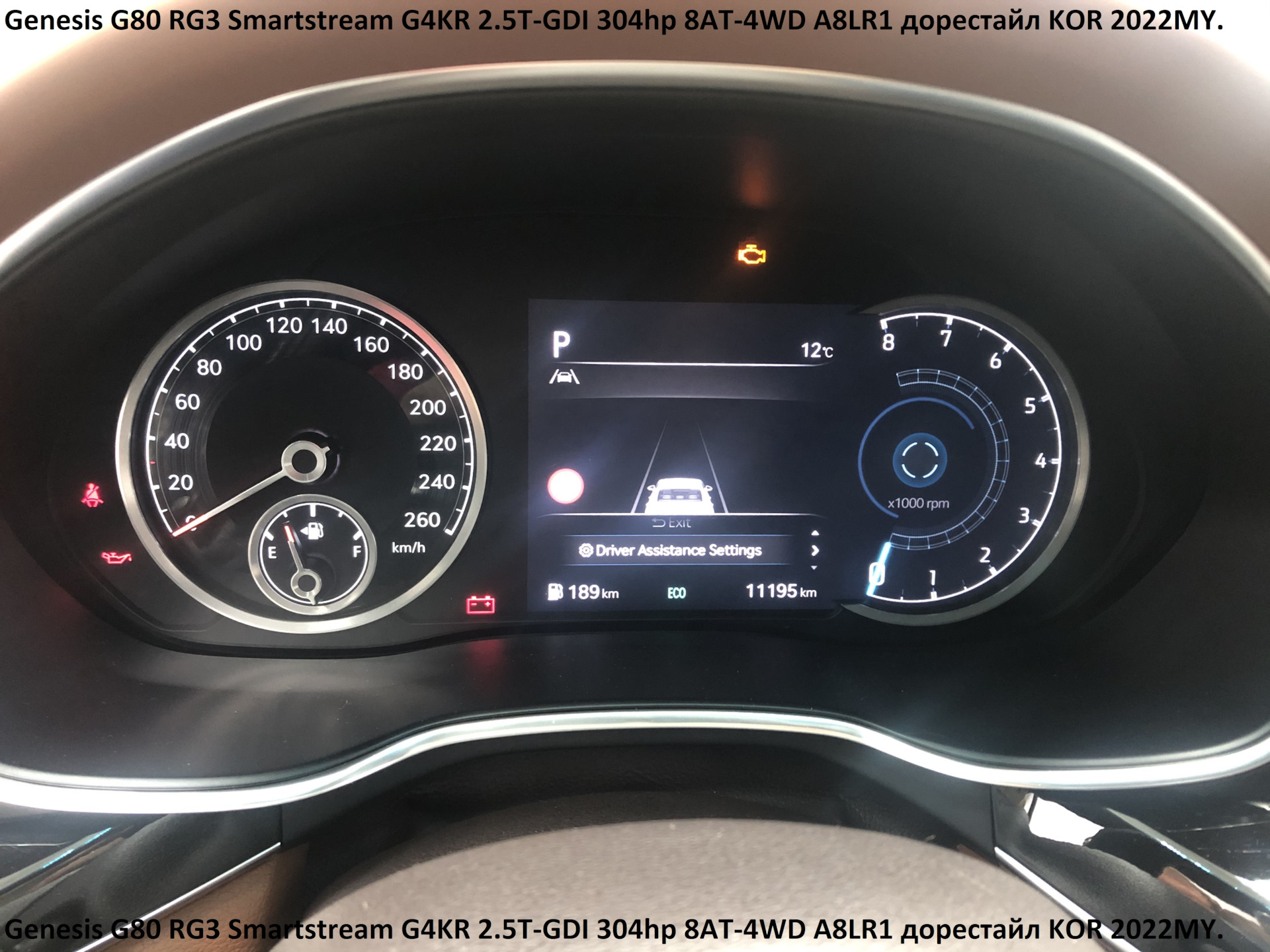 Genesis G80 RG3 Smartstream G4KR 2.5T-GDI 304hp 8AT-4WD A8LR1 дорестайл KOR 2022MY. Русификация ...