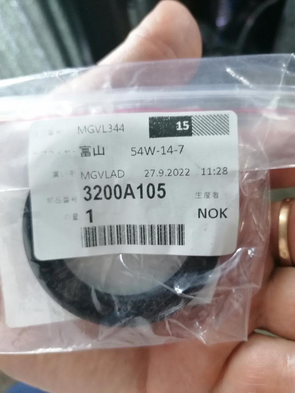 3200A105 Сальник привода 41.2X58.2X7 Mitsubishi | Запчасти на DRIVE2