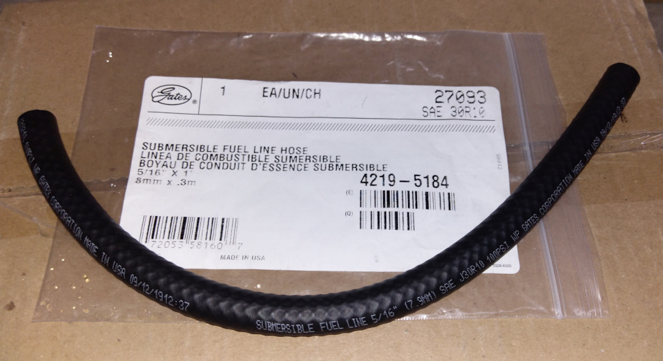 27093 Погружной топливный шланг GATES | Запчасти на DRIVE2