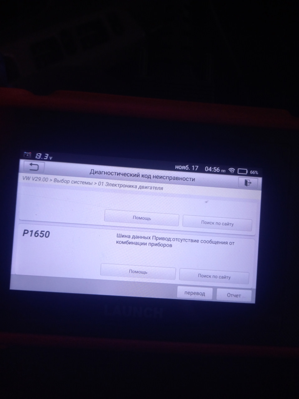 P1650 — Volkswagen Sharan (1G), 2,8 л, 2002 года | электроника | DRIVE2
