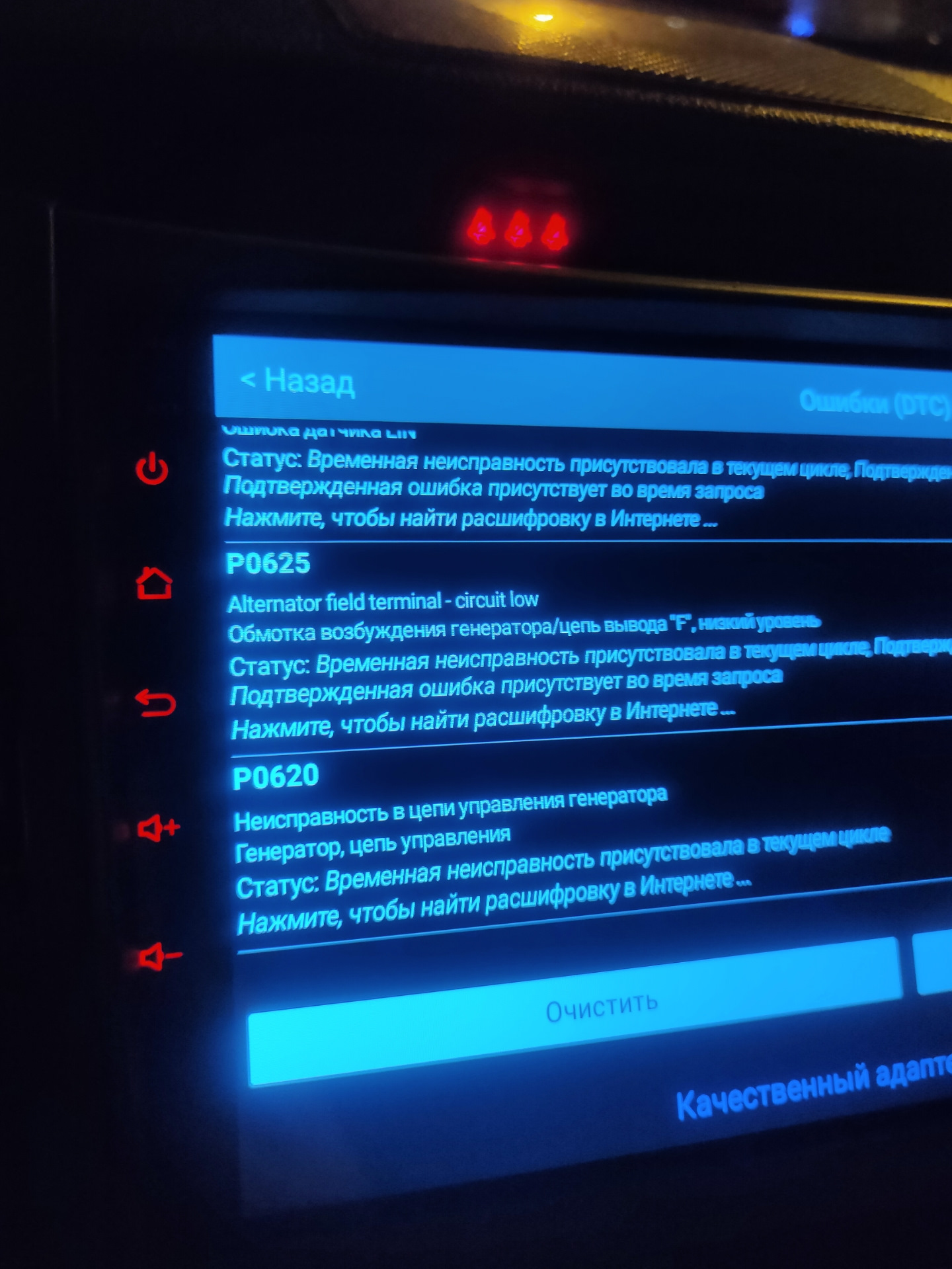 Ошибки P0625 и P0620 Sportage 3 — KIA Sportage (3G), 2 л, 2012 года ...