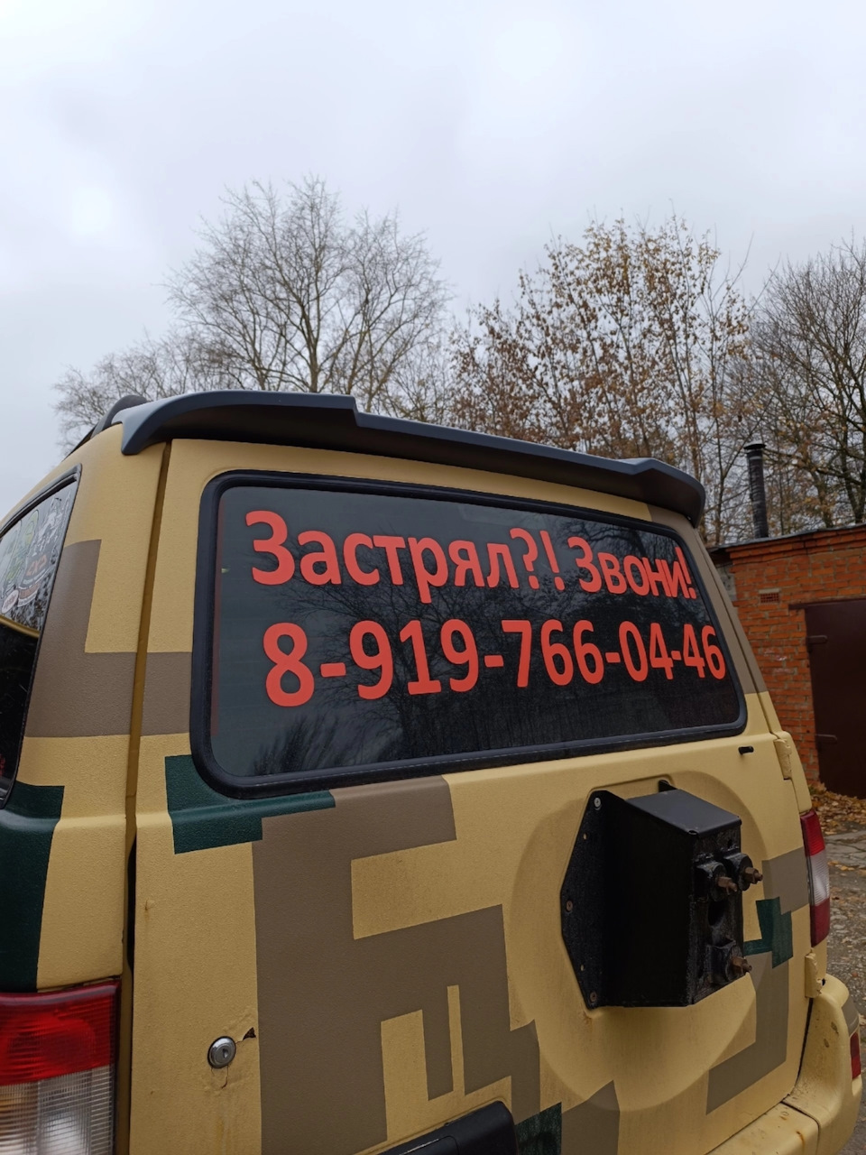 Прикупил спойлер — УАЗ Patriot, 2,7 л, 2007 года | тюнинг | DRIVE2