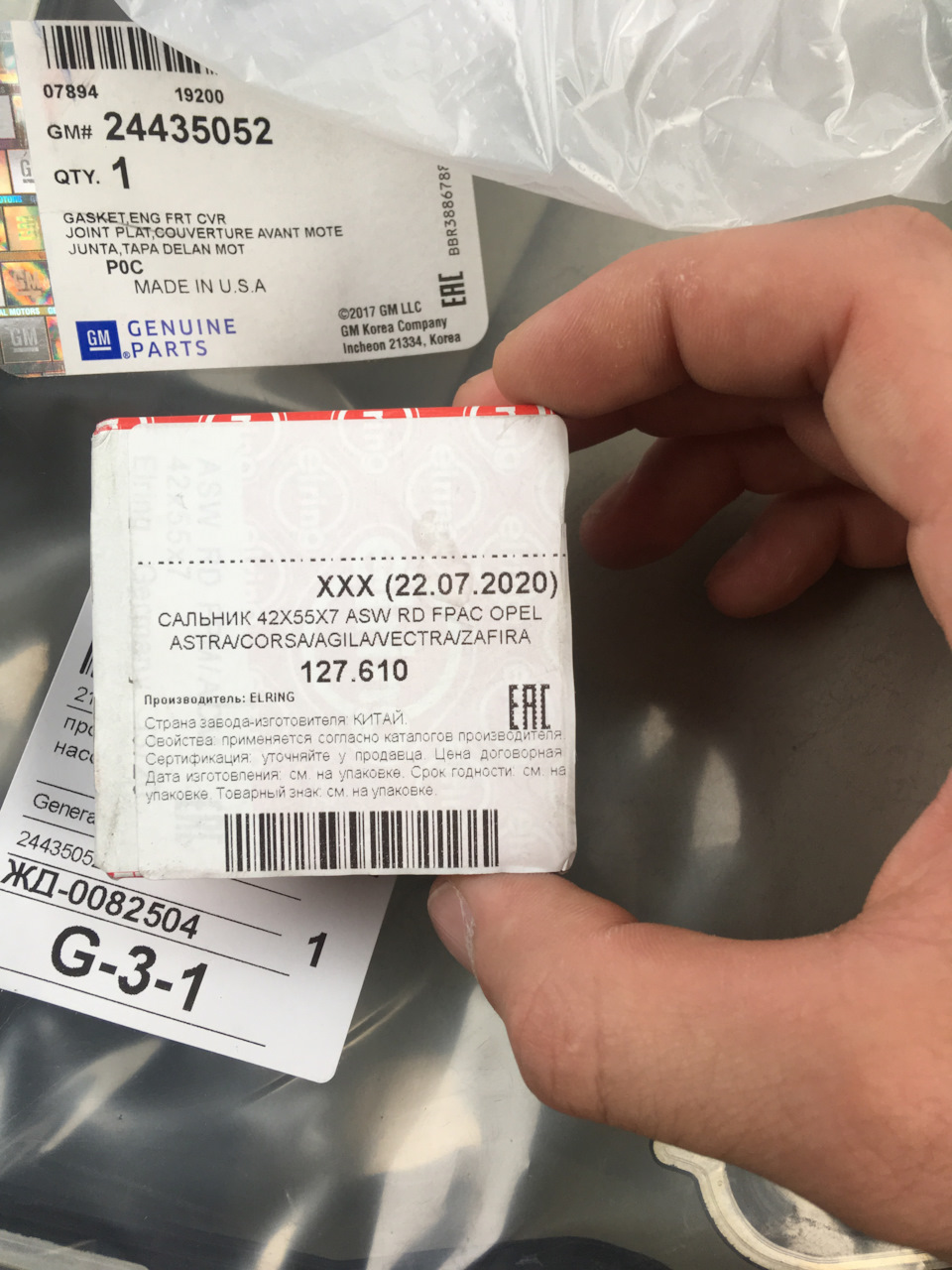 24435052 ПРОКЛАДКА, МАСЛЯНЫЙ НАСОС К БЛОКУ ЦИЛИНДРОВ GM | Запчасти на ...