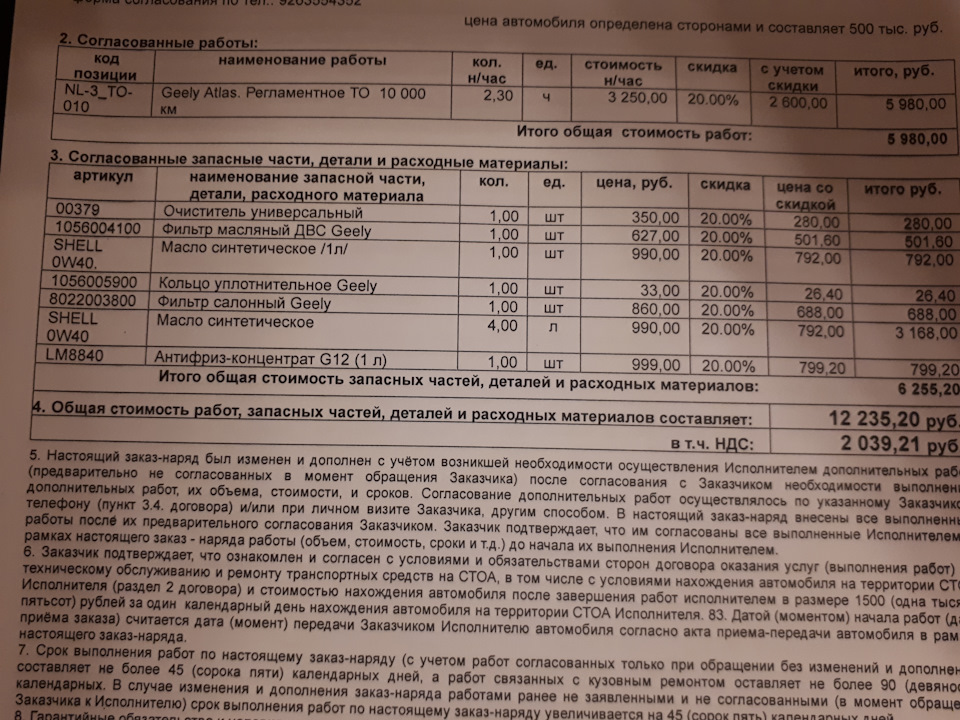 1056004100 Фильтр масляный Atlas 1.8 T GEELY | Запчасти на DRIVE2