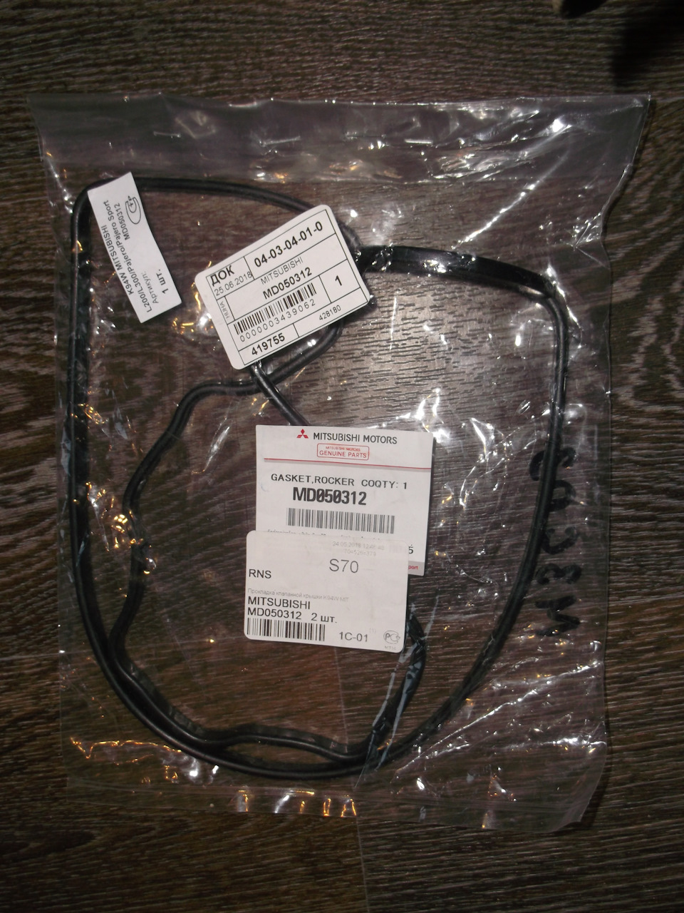 MD050312 Прокладка клап. крышки Mitsubishi | Запчасти на DRIVE2