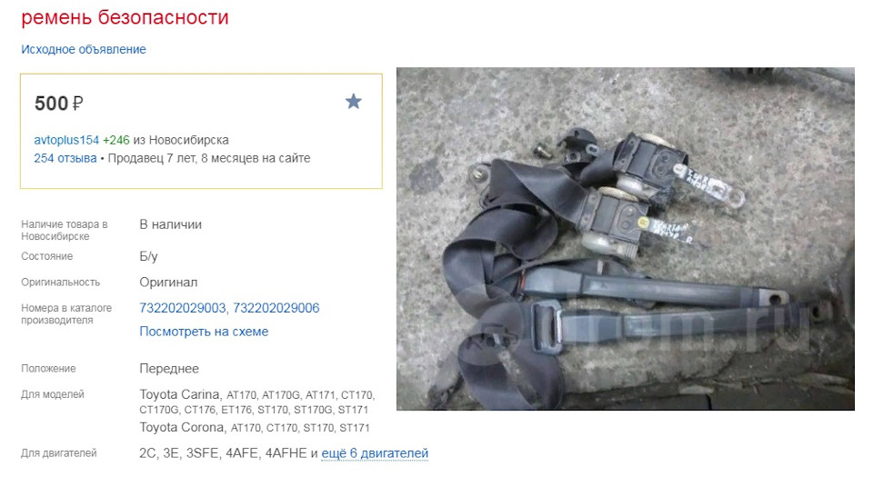 Передние ремни безопасности от иномарки (Тойота) в ваз 2107, легко и ...